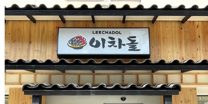 인도웹 114 등록 업체 > 이차돌|Leechadol Senopati